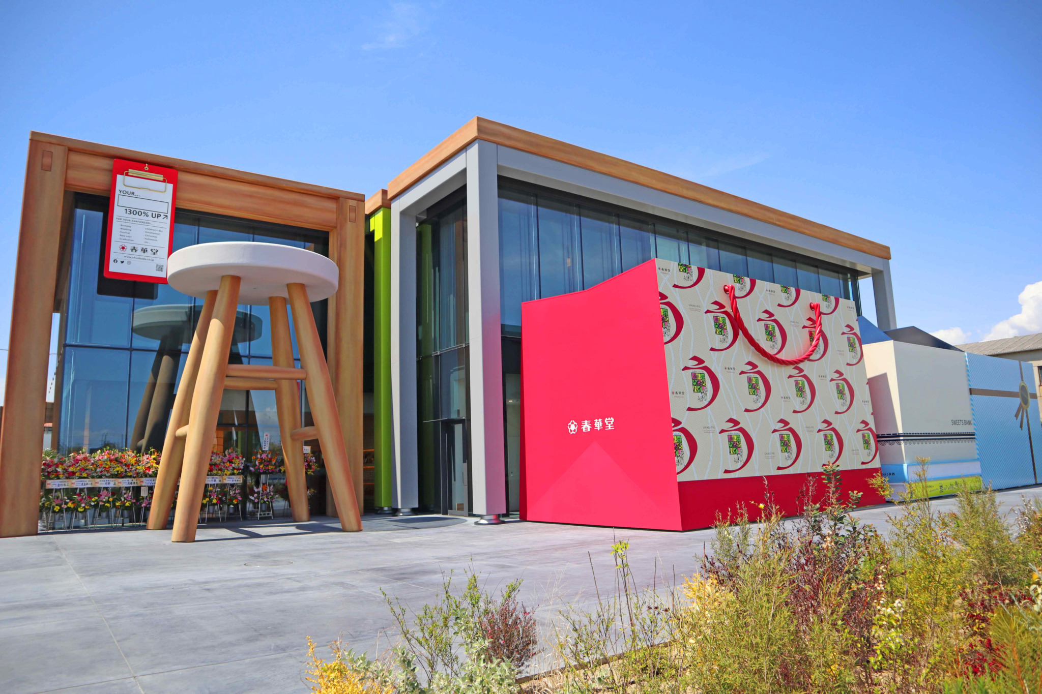 春華堂の限定スイーツが買える『SWEETS BANK(スイーツバンク)』 - とれタビ